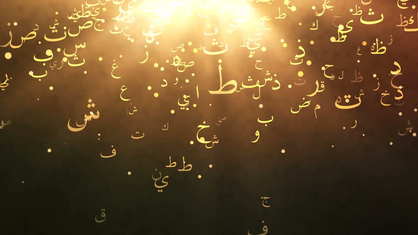 Looping Animated Background of Arabic Stock Footage Video (100% Royalty ...